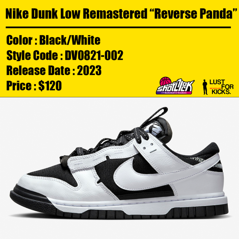 2023年発売Nike Dunk Low Remastered “Reverse Panda” | Shot Clock